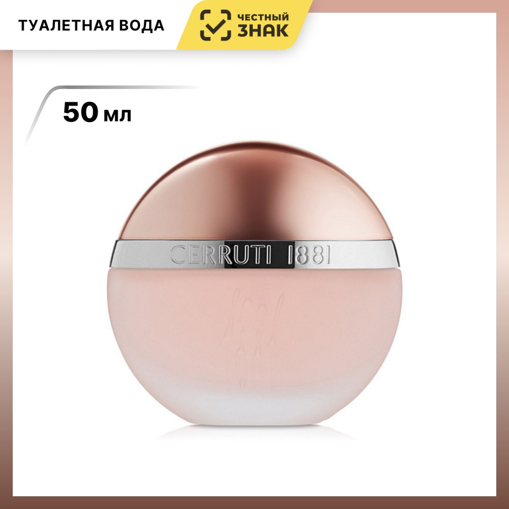 Cerruti 1881 Туалетная вода Pour Femme 50 мл купить на OZON по низкой цене (1418380672)