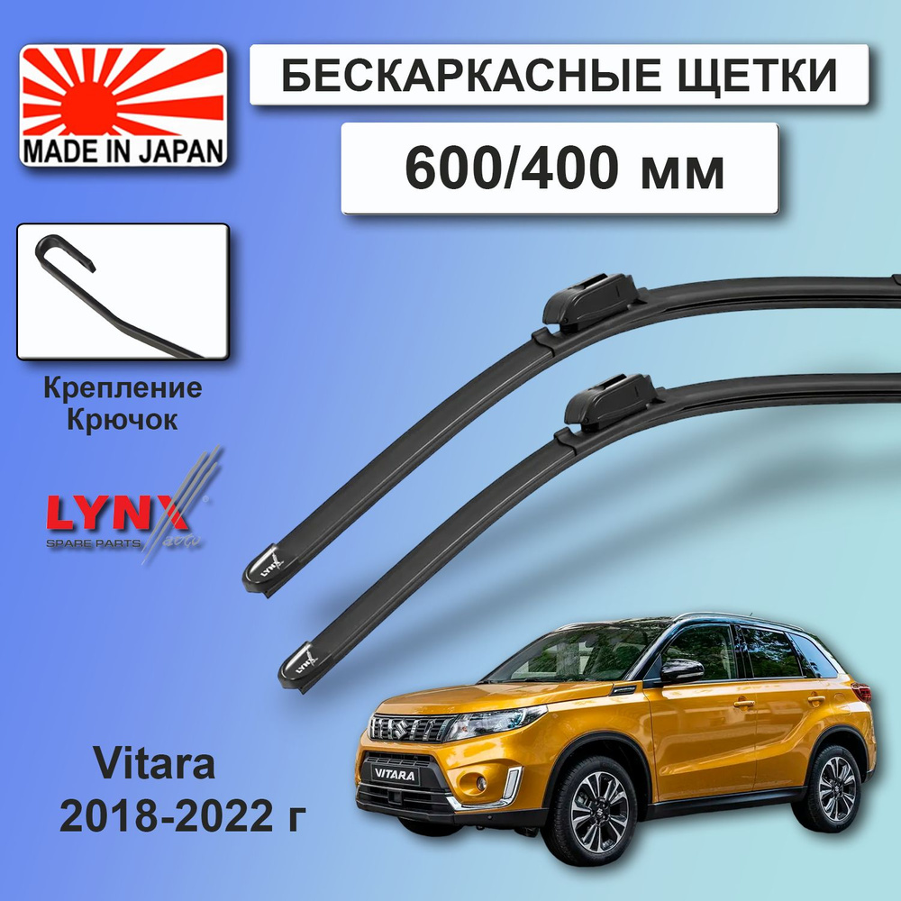 Дворники Suzuki Vitara P90 / Сузуки Витара П90 рест. 2018 / 2019 / 2020 ...