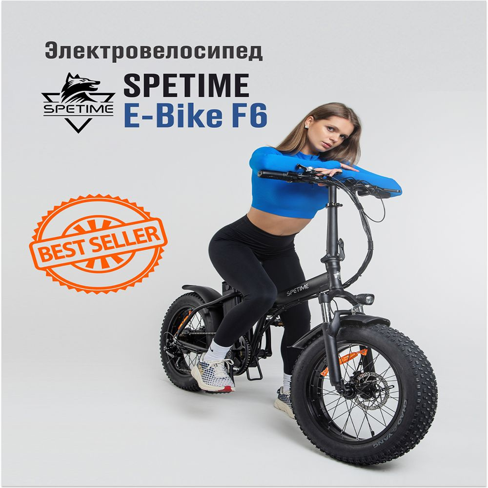 SPETIME Электровелосипед, 500 Вт - купить с доставкой по выгодным ценам в интернет-магазине OZON ...