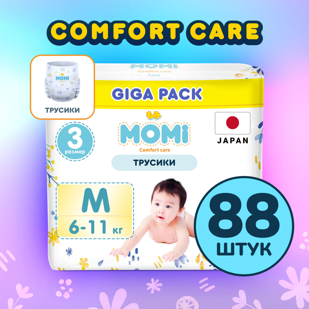 Momi Подгузники трусики детские 6-11 кг размер 3 M 88шт Comfort Care ...