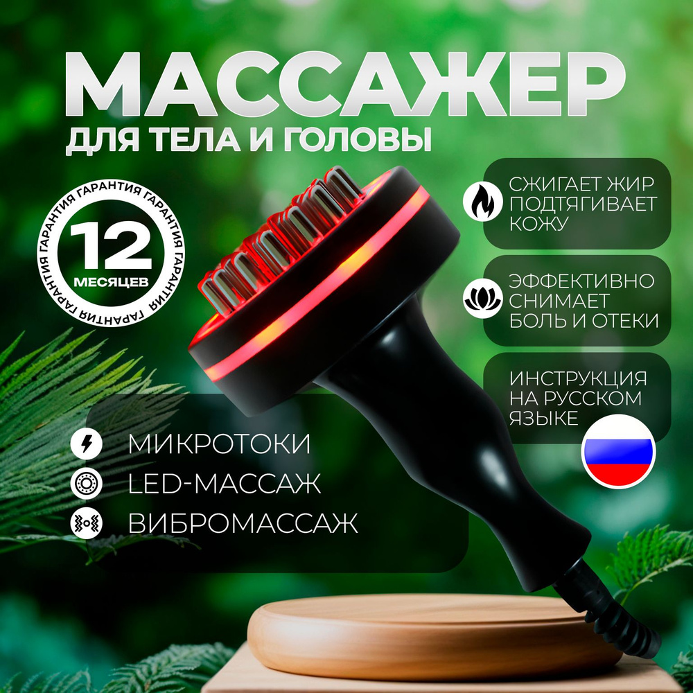 Вакуумный массажер антицеллюлитный для похудения Artexa электрический ...