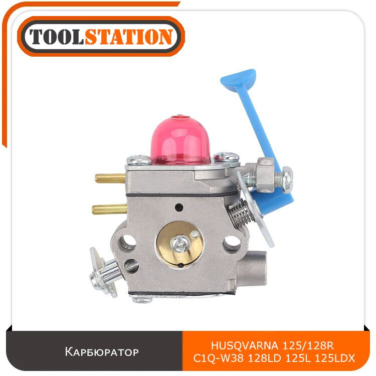 Карбюратор для бензокосы HUSQVARNA 125/128R C1Q-W38 HUS 128LD 125L 125LDX - купить по выгодной ...