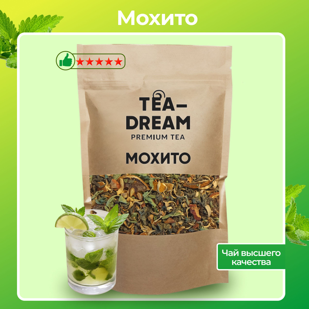 Чай зеленый китайский листовой для заваривания Мохито - купить с ...