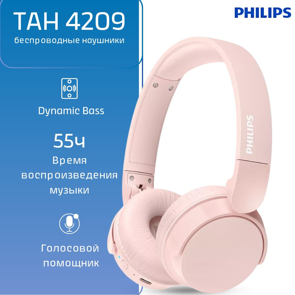 Наушники Полноразмерные Philips TAH4209 - купить по доступным ценам в ...