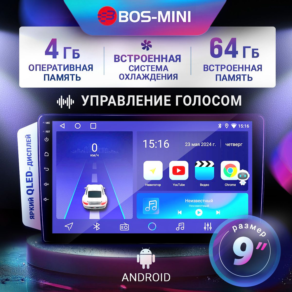 Автомагнитола Android 4/64 гб 9 дюймов BOS-MINI для любой марки авто 2 ...