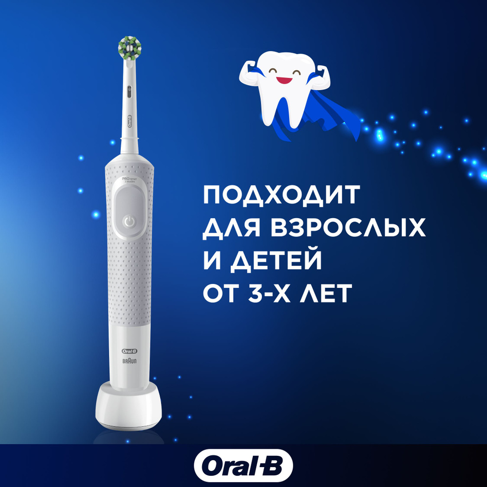 Электрическая зубная щетка Vitality Pro для бережной чистки с двумя ...
