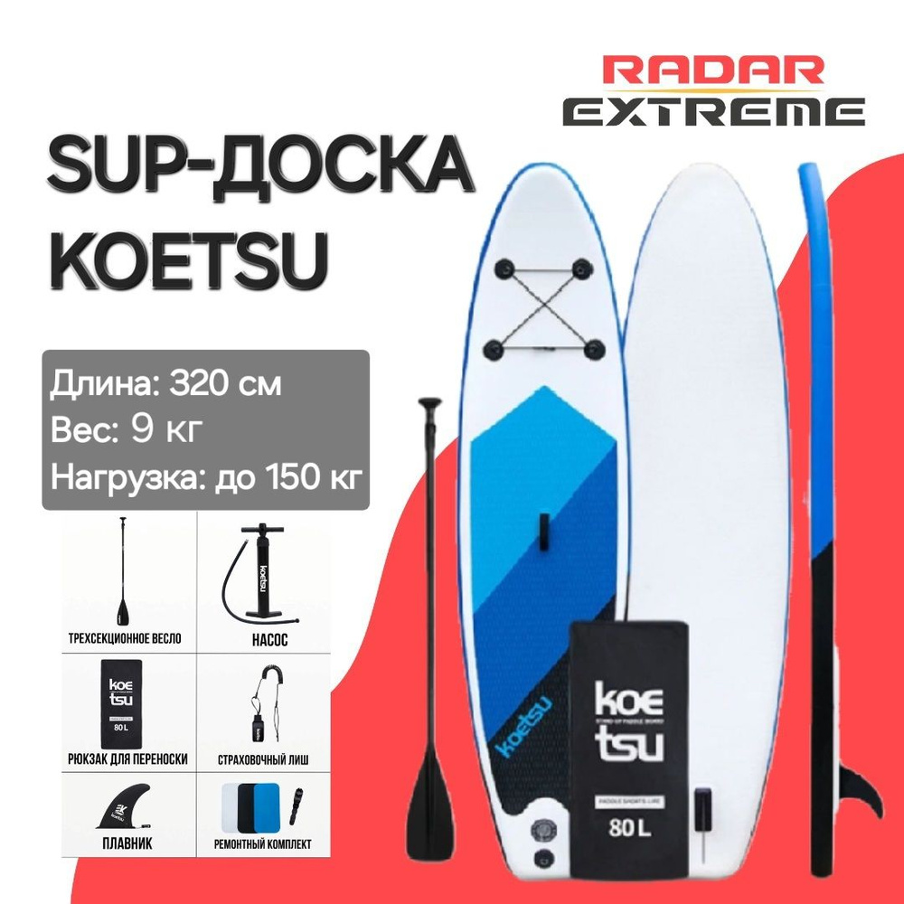 Koetsu SUP-доска76 см - купить с доставкой по выгодным ценам в интернет ...