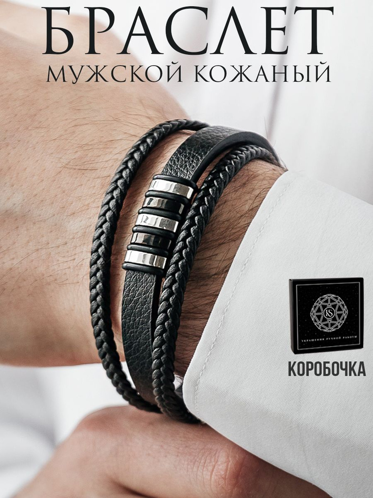Браслет мужской кожаный на руку - купить с доставкой по выгодным ценам ...