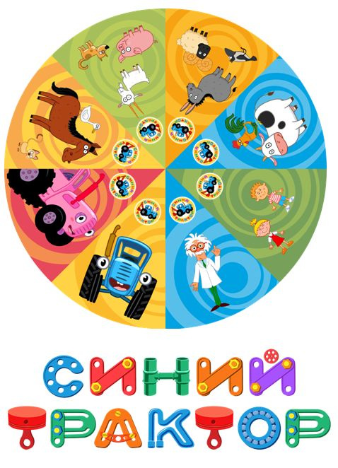 Сахарная картинка для кускового торта Синий трактор размер А4 Украшение для торта и декор