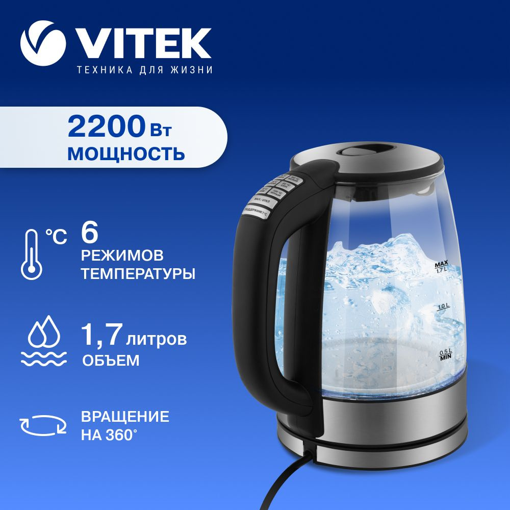 Купить электрический чайник VITEK 8828 Чайник, Пластик/стекло по низкой цене: отзывы, фото ...