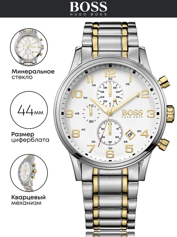 Часы мужские наручные Boss HB1513236 кварцевые на стальном ремешке ...