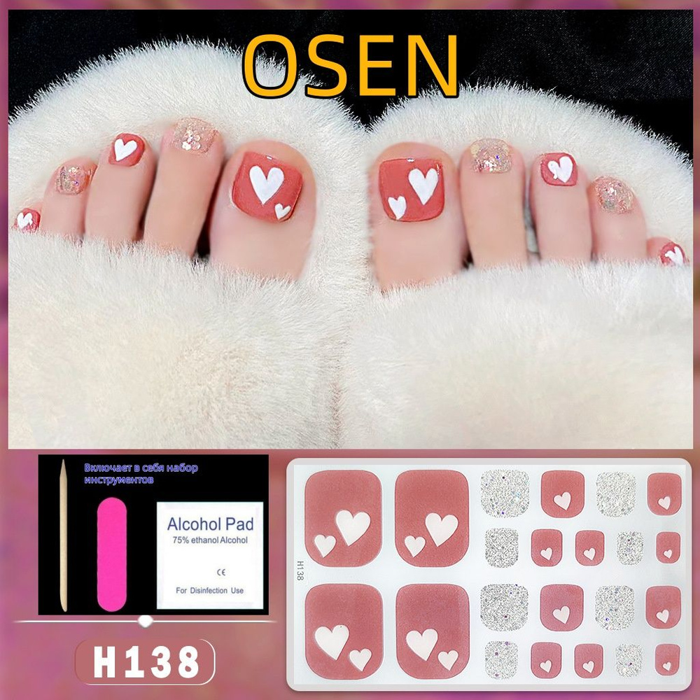 OSEN-Наклейки-пленки для лака для ногтей с милым и свежим дизайном, без подсветки, а в наборе ...