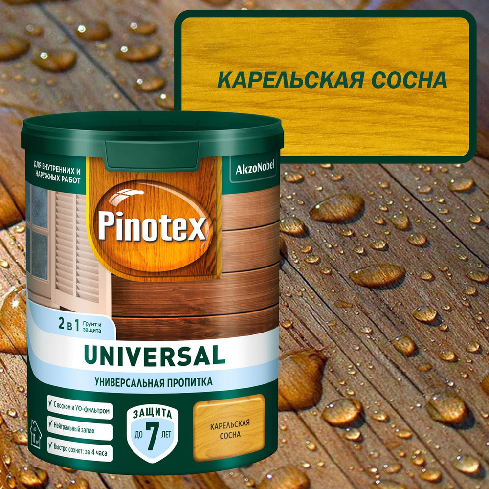 Пинотекс (PINOTEX) купить на OZON по низкой цене