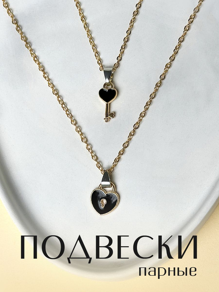 Polovinka Подвеска Сердце - купить с доставкой по выгодным ценам в ...