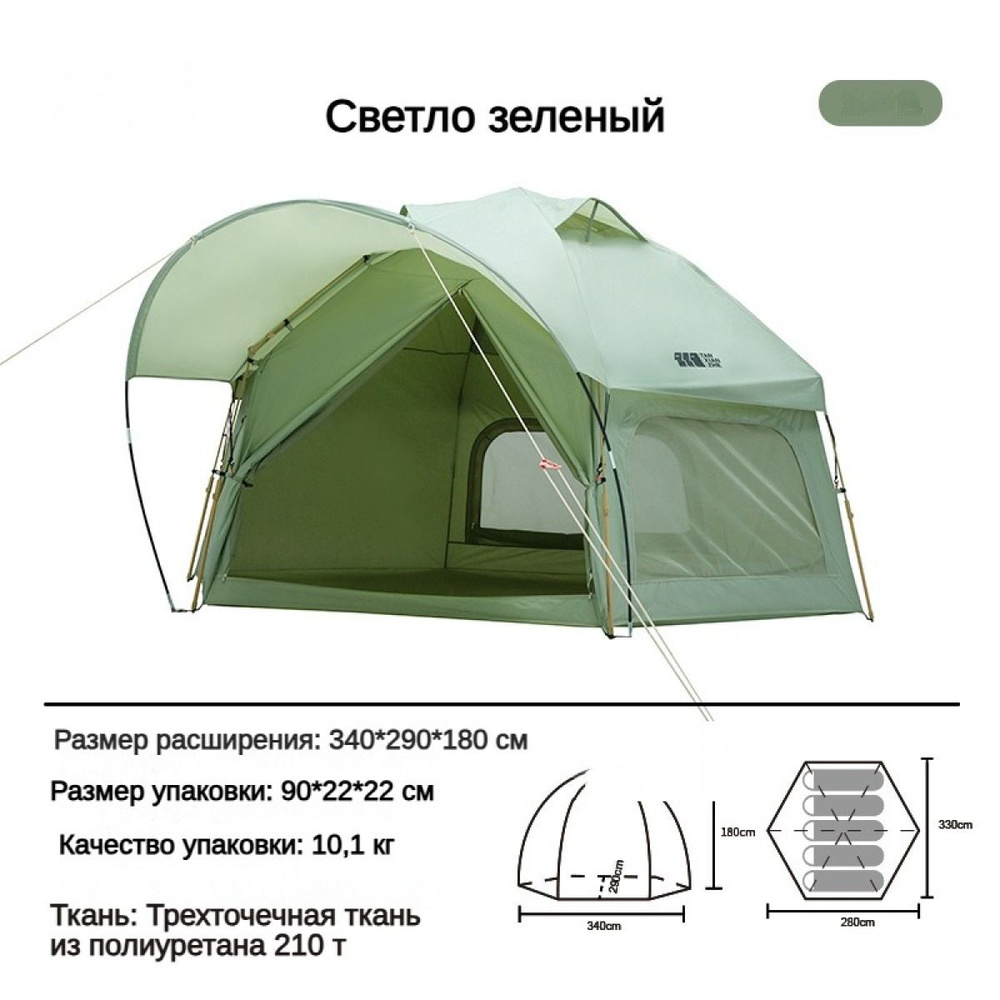 Палатка 5-местная YICHONSHAN Артикул00199 купить c доставкой на OZON по ...