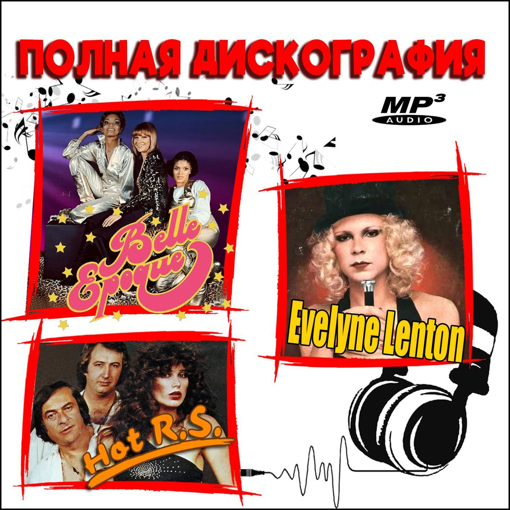 Belle Epoque (1977-2006) + Evelyne Lenton (1982-2007) (Запись на CDR) (MP3) купить на OZON по ...