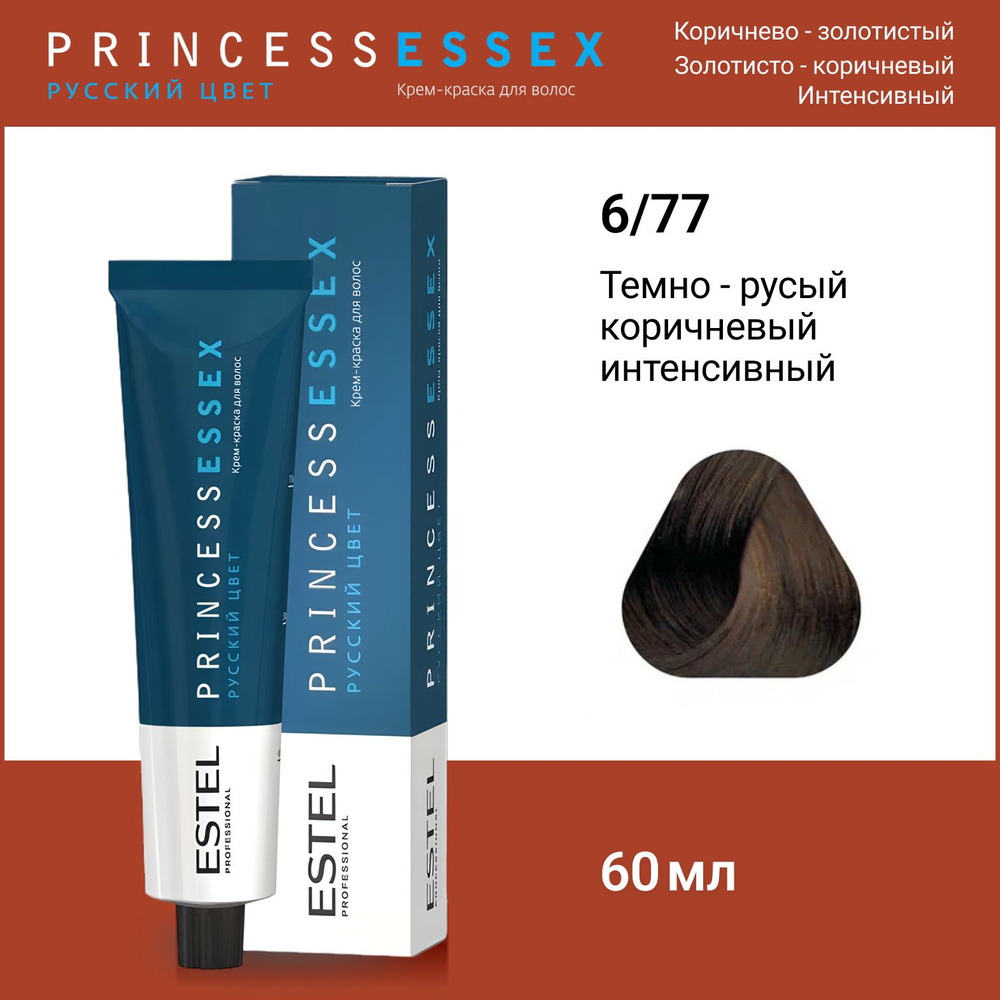 ESTEL PROFESSIONAL Крем-краска PRINCESS ESSEX для окрашивания волос 6/77 темно-русый коричневый ...
