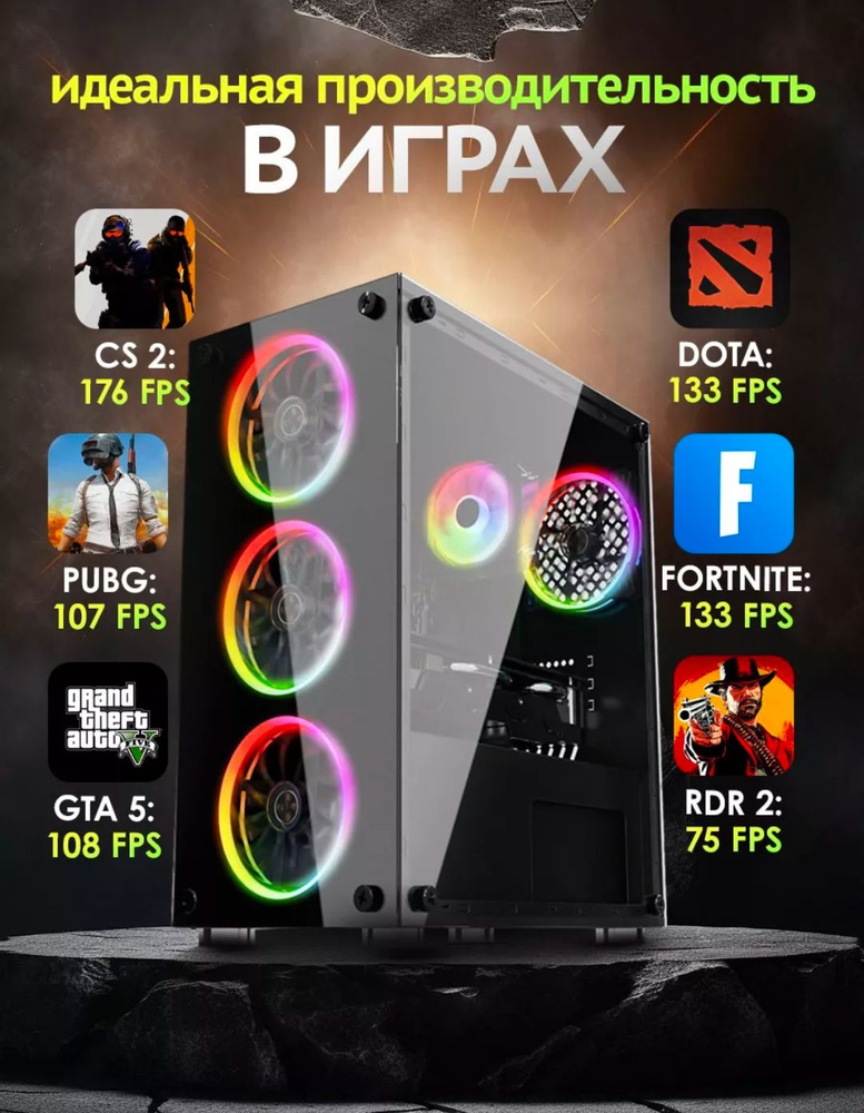 AnKon Системный блок (Intel Xeon E5-2650V2, RAM 32 ГБ, SSD 500 ГБ, AMD Radeon RX 570 (4 Гб ...