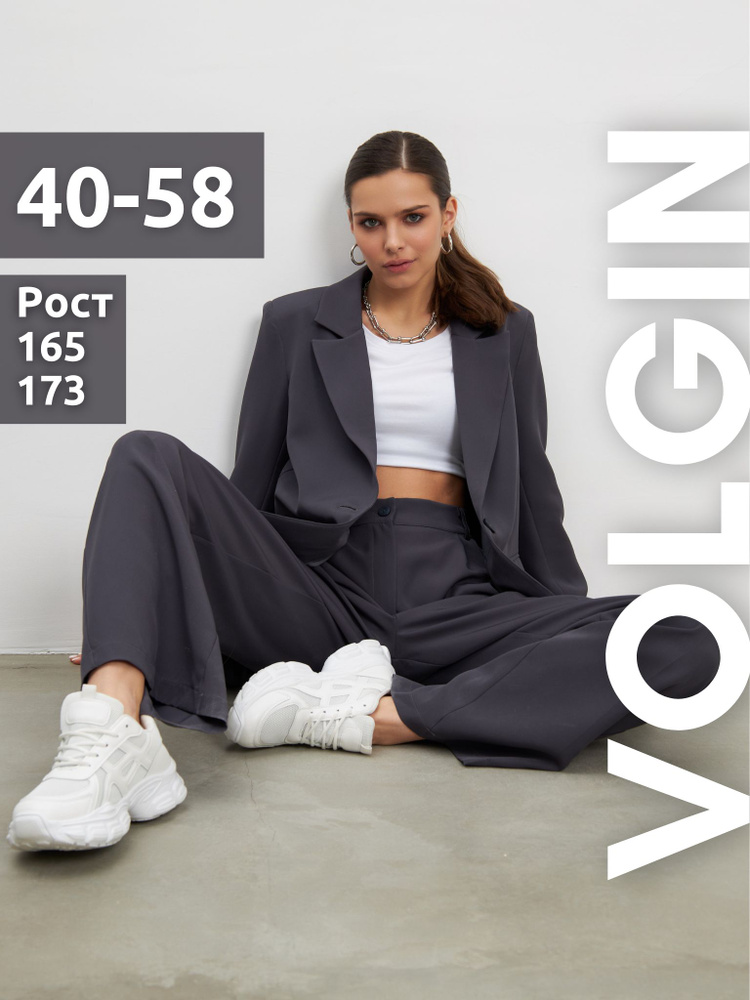 Костюм классический VOLGIN - купить с доставкой по выгодным ценам в ...