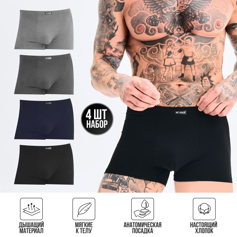 Комплект трусов Мужской G-secret боксеры Хлопок, Бамбуковое волокно ...