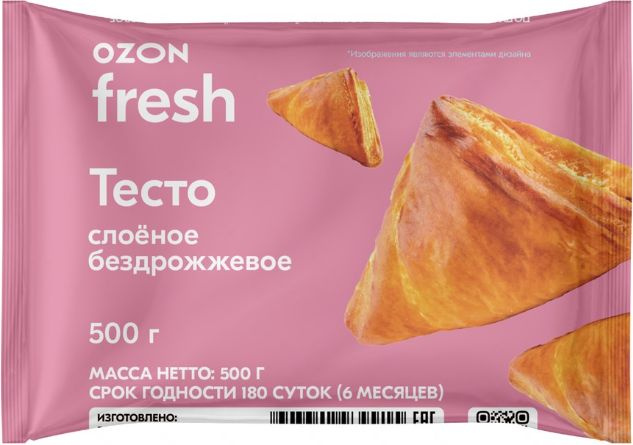Тесто слоеное бездрожжевое Ozon fresh, 500 г - купить с доставкой по выгодным ценам в интернет ...