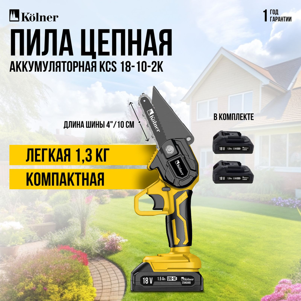 Пила цепная аккумуляторная 18V UNI-M Standard, шина 10см (4"), Kolner KCS 18-10-2K, купить на ...