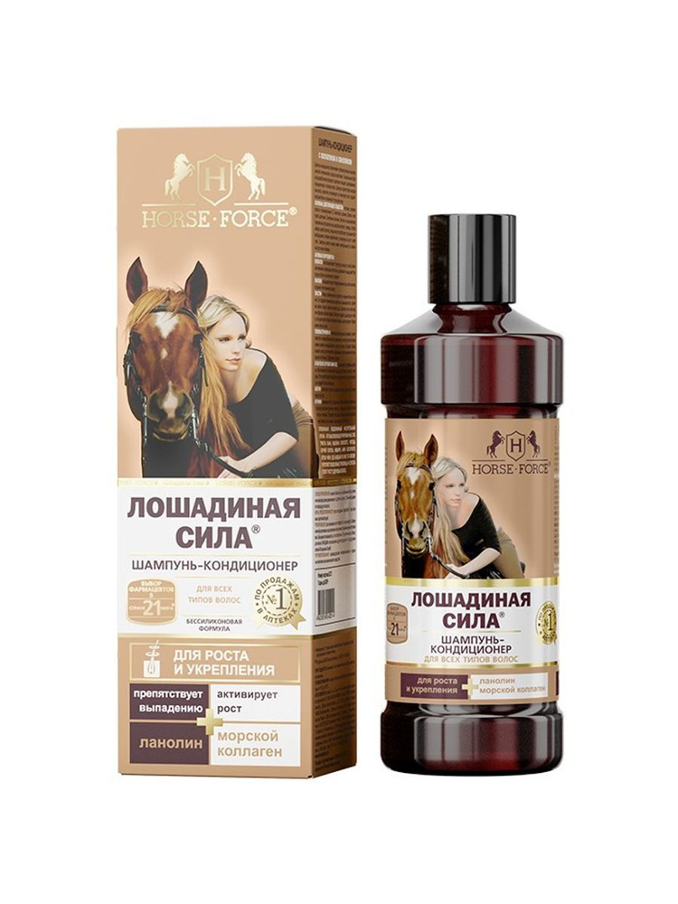 лошадиная сила шампунь-кондиц коллаг/ланол 500мл - 1шт. - купить с ...