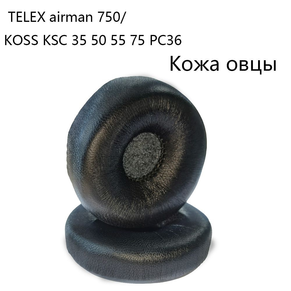 Амбушюры накладки для наушников AIRMAN 750,KOSS PP SP KSC 35 50 55 75 PC36 PX100 Кожа овцы ...