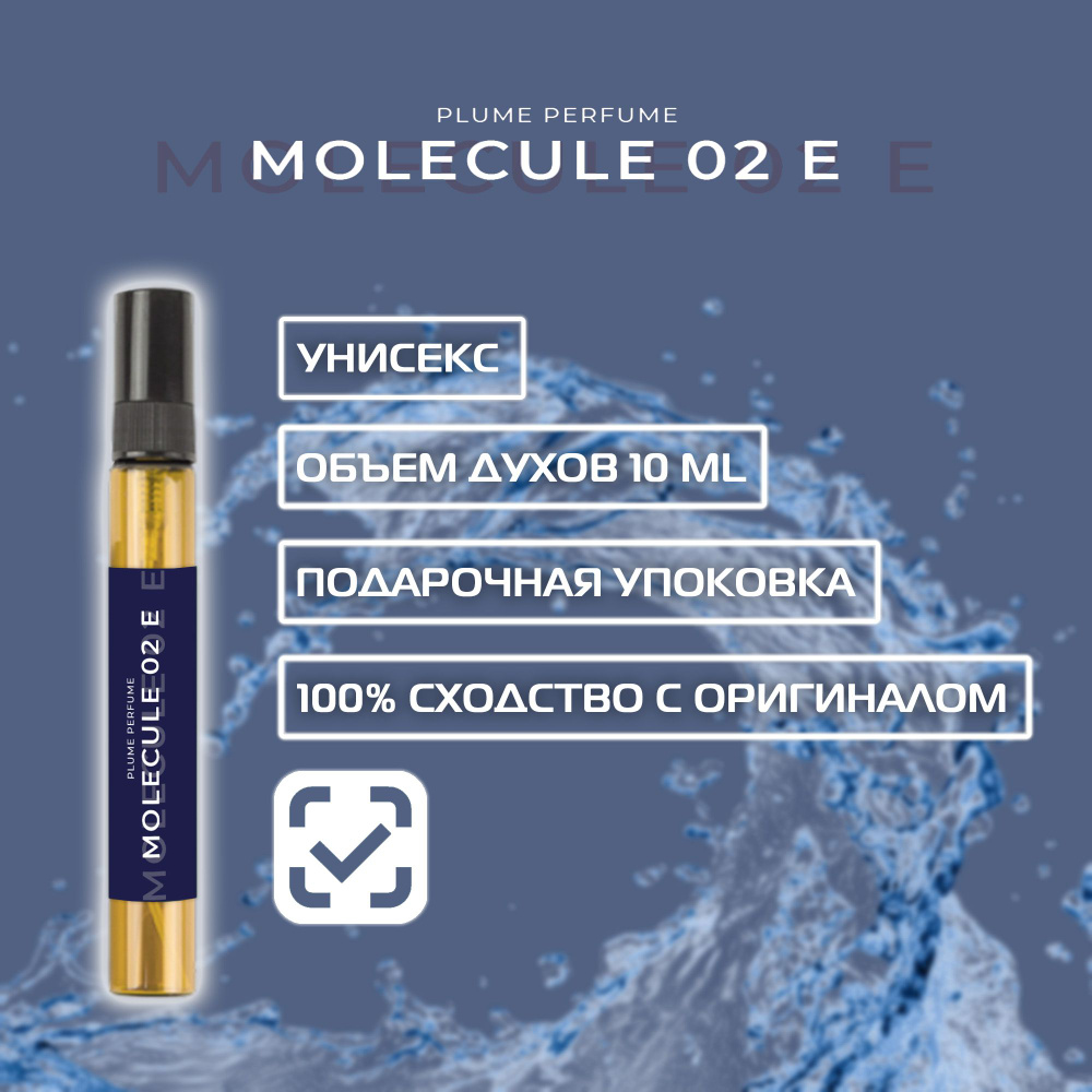PLUME PERFUME ppseries_ppm02e10 Духи 10 мл (1680689592)