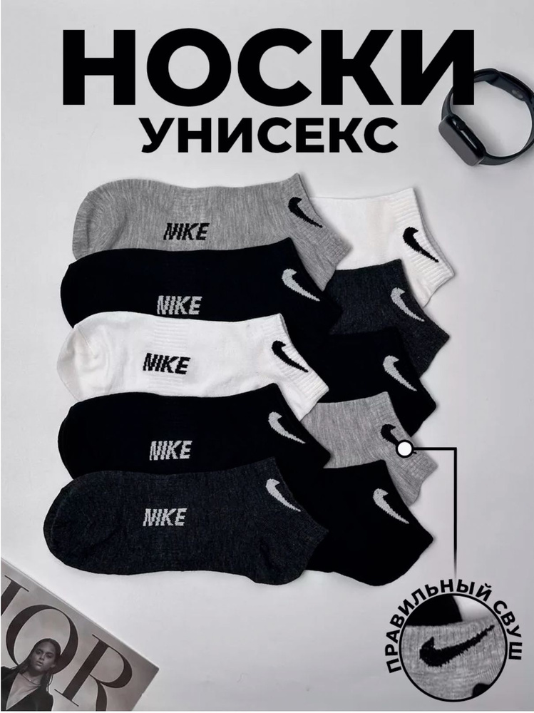 Носки Nike Носки, 10 пар купить на OZON по низкой цене (1719724053)