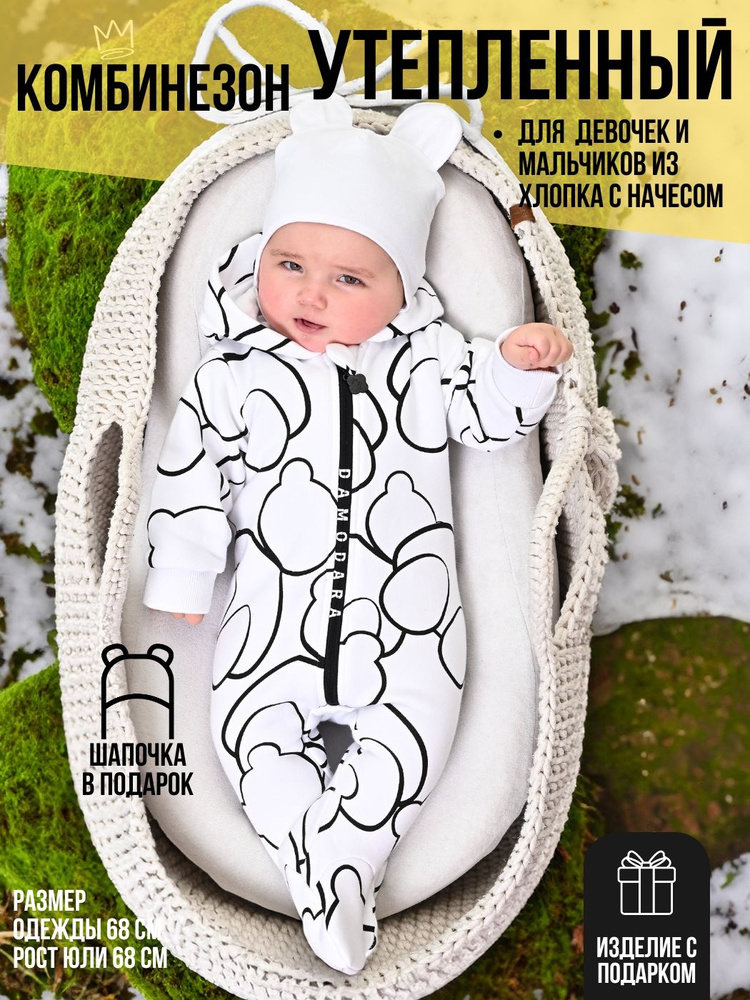 Комбинезон Девочки, Мальчики Malek Baby, размер 56, рост 56 ...