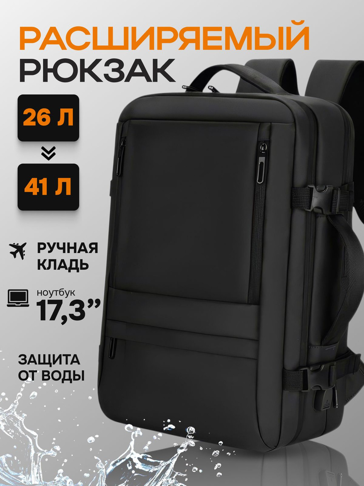 Рюкзак мужской городской для ноутбука с USB,трансформер, ручная кладь ...