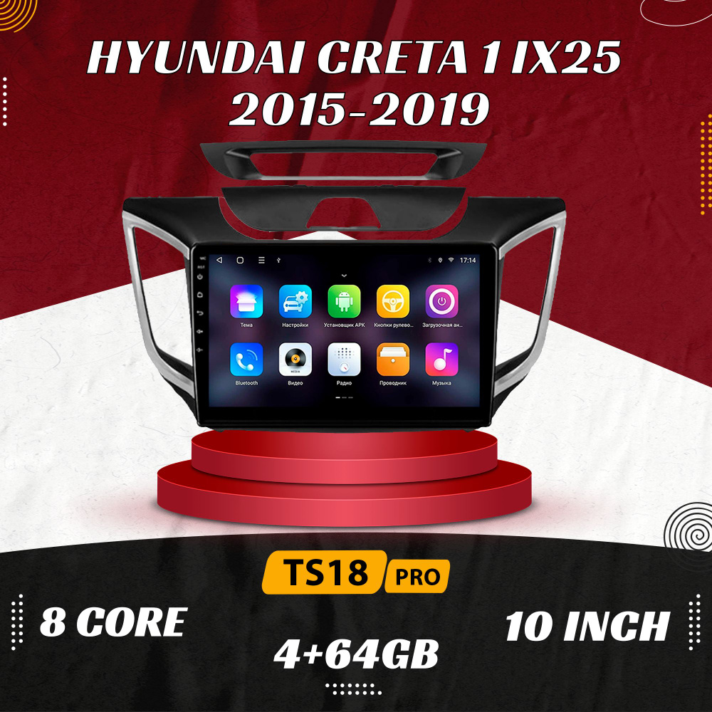 Штатная магнитола TS18 Pro/4+64GB/Hyundai Creta IX25/ Хендай Крета Магнитола Android 10 2din ...