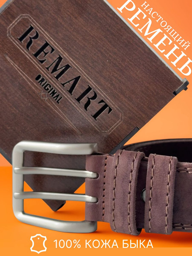 Remart Ремень Натуральная кожа купить на OZON по низкой цене (1664315183)