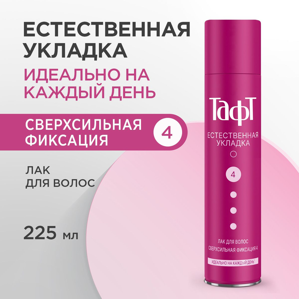 ТАФТ Лак для волос Естественная укладка, сверхсильная фиксация, 225 мл ...