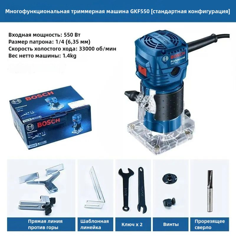 Фрезер электрический Bosch GKF 550 купить на OZON по низкой цене ...