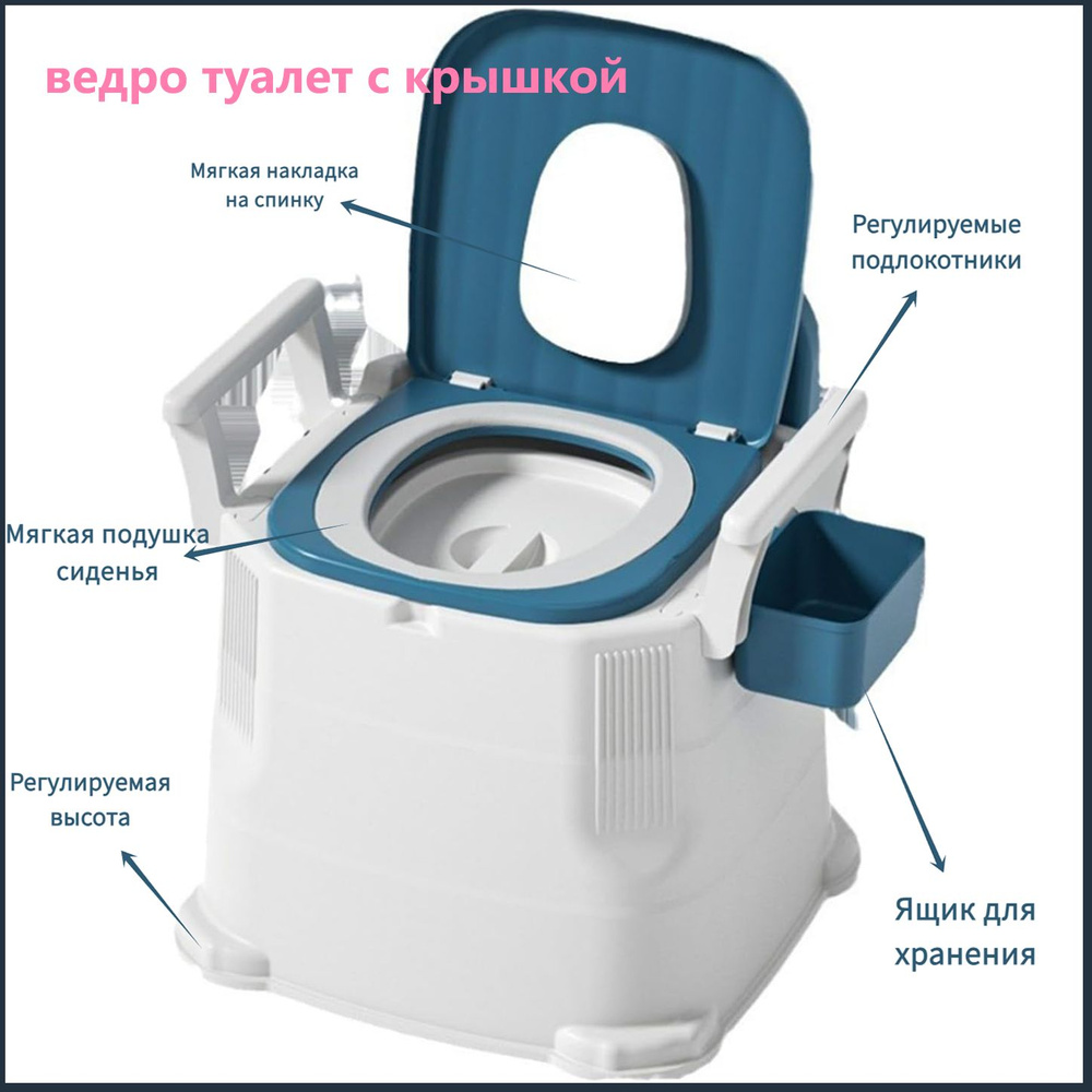 Ведро-туалет купить на OZON по низкой цене (2007507718)