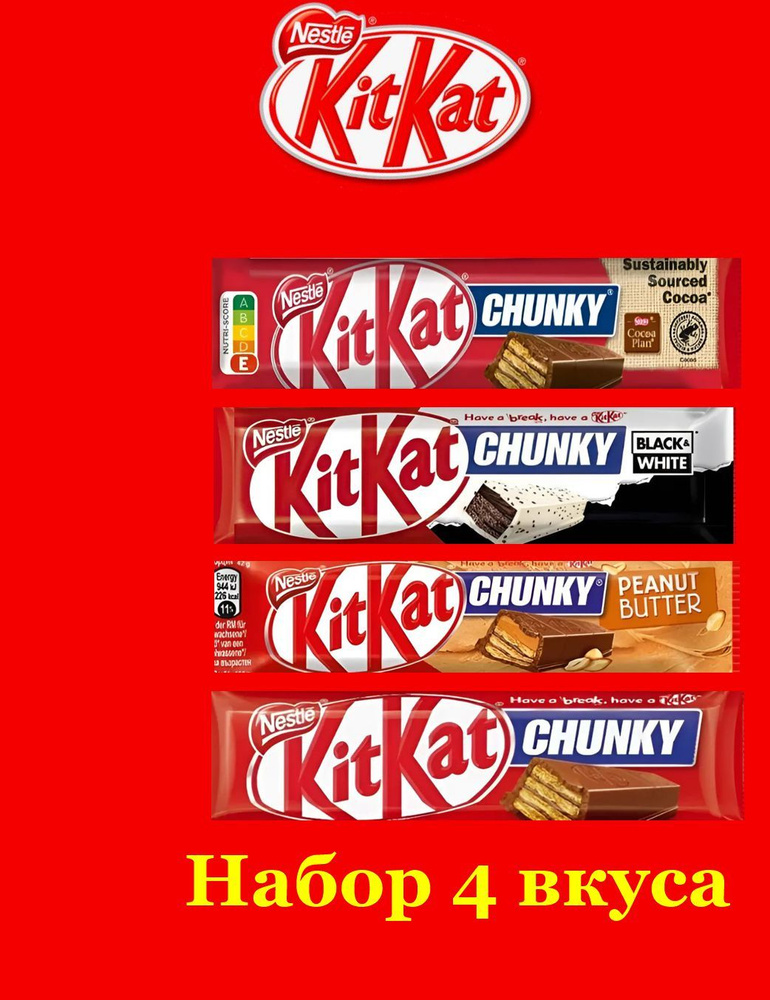 Набор Шоколадные батончики кит кат - купить с доставкой по выгодным ...