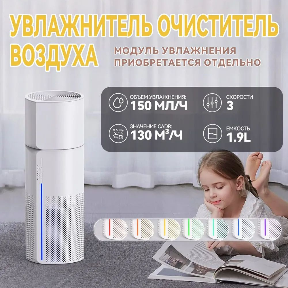 Очиститель воздуха с увлажнителем, 3-ступенчатые фильтры для домашних ...