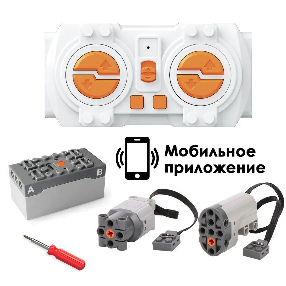 Запчасти для радиоуправляемого конструктора, набор электрики для ...