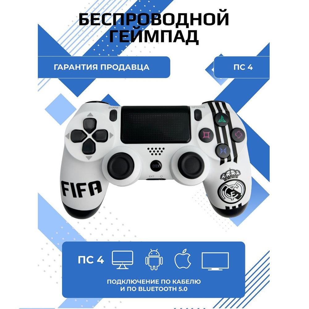 Джойстик для Sony PlayStation 4 DualShock 4 Wireless Controller ...