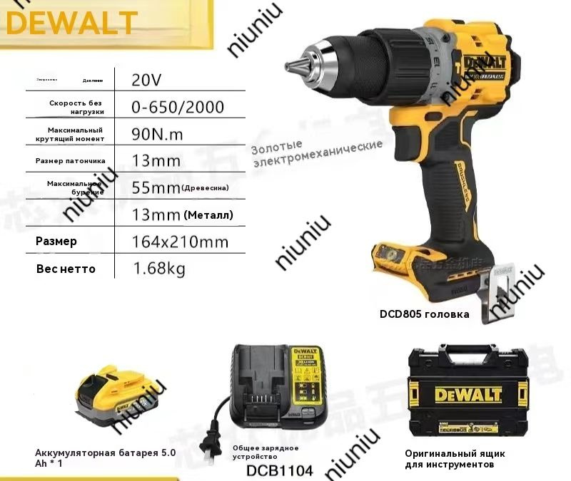 Многофункциональная ударная дрель DEWALT DCD805 20 В (бесщеточная) + 5 ...