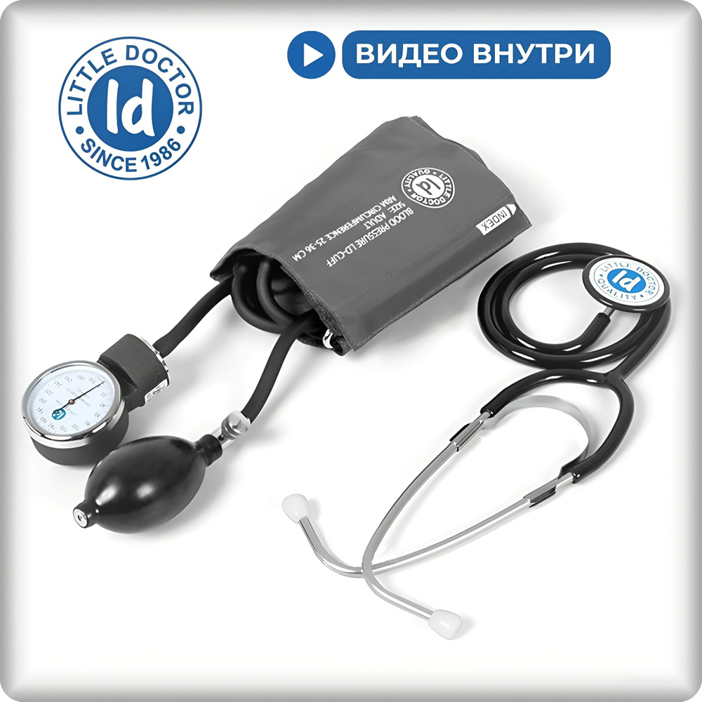 Тонометр механический Little Doctor LD-71, манжета 25-36 см купить на OZON по низкой цене ...
