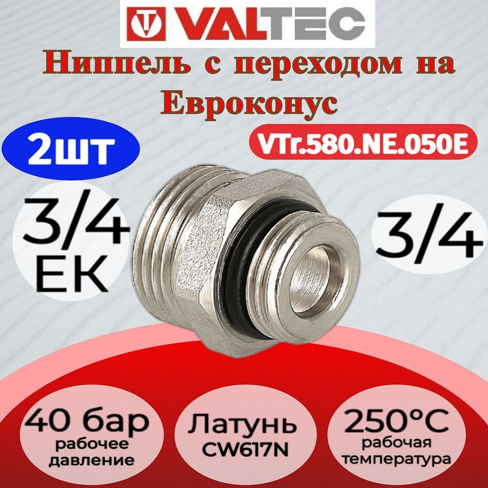 Valtec купить товары из официального сайта каталога на OZON, интернет ...