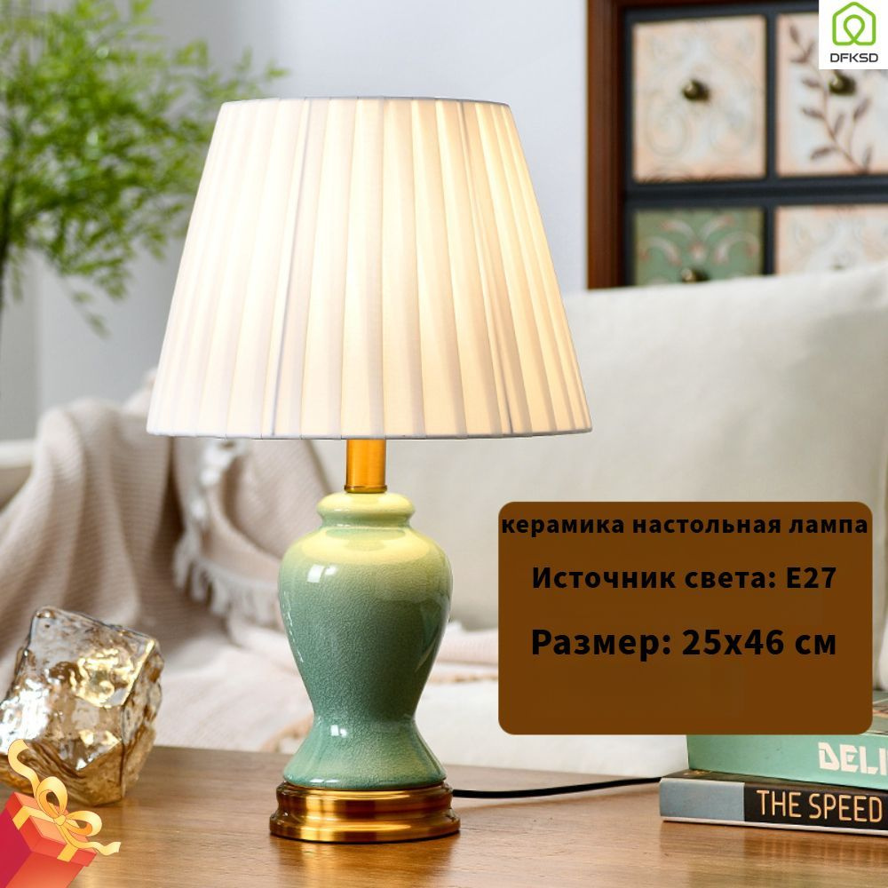 Керамическая Прикроватная лампа,романтизм,Прикроватная тумбочка лампа ...