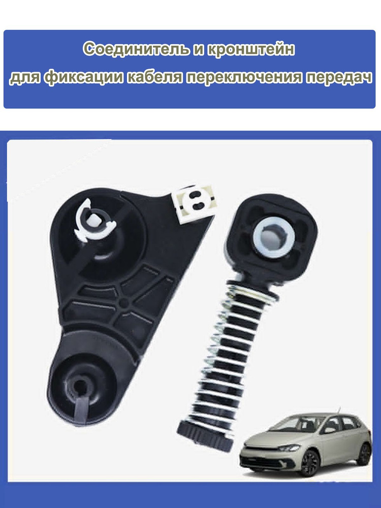 Для VW Polo 2010 2011 Седан 2012 2013 2018 Комплект для ремонта рычага ...