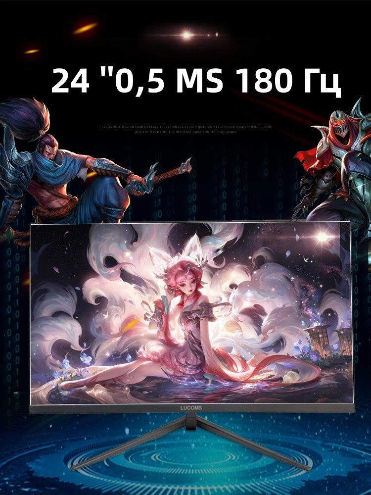 LUCOMS 24" Монитор Игровой, черный купить на OZON по низкой цене ...