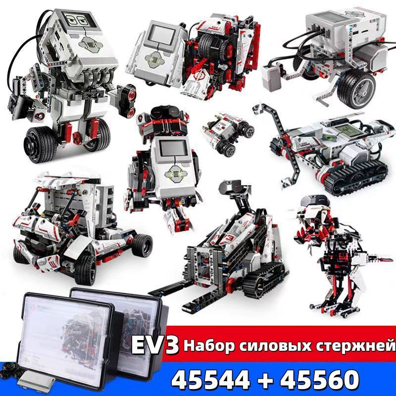 EV3 45544 + 45560 робот-программист с электродвигателем, игрушечное учебное пособие, набор ...