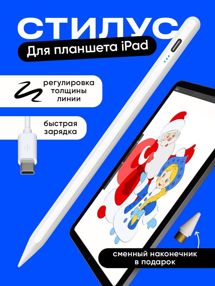 Пенсил купить на OZON по низкой цене