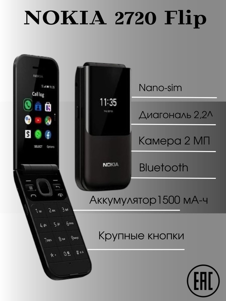 Телефоны Nokia кнопочные купить на OZON по низкой цене